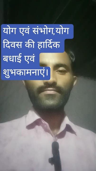 Yoga And Sex योग एवं संभोग Youtube