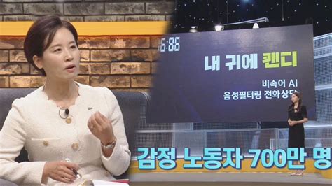 100초 피팅 시작 비속어 Ai 음성인식 필터링 전화상담 ‘내 귀에 캔디ㅣ대한민국 아이디어 리그idealeagueㅣsbs Enter Youtube