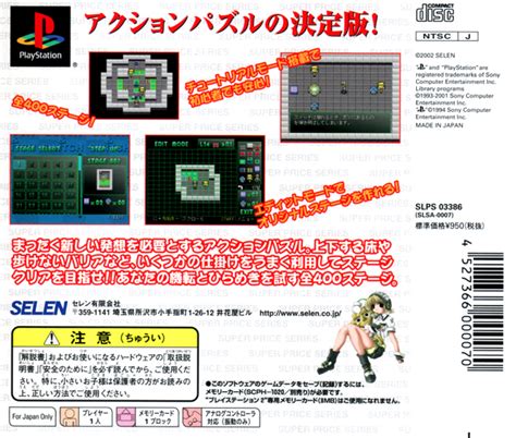 Block And Switch Box Shot For Playstation Gamefaqs