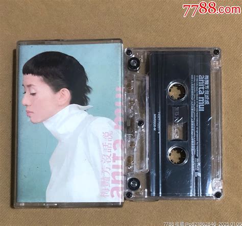 梅艳芳…没话说（新马版） 磁带 卡带 世外桃源【7788收藏 收藏热线】