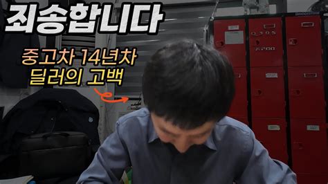 중고차 안 팔겠습니다 죄송합니다 ㅜㅜ Youtube