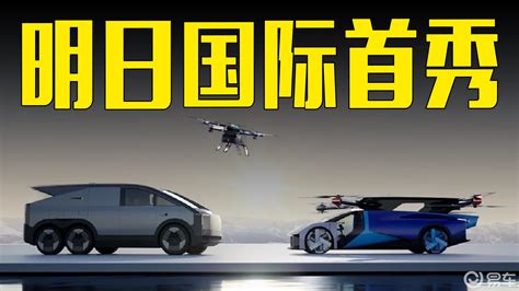 【小鹏汇天陆地航母】小鹏汇天小鹏汇天陆地航母报价小鹏汇天陆地航母图片易车