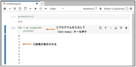 Python入門JupyterLabでPythonを実行する① Python入門 PartⅠ 演習で学ぶプログラミング