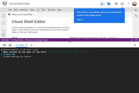 如何使用cloud Shell連接自己的github Repository教學 懶懶部落