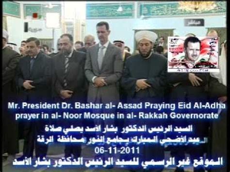 Mr President Dr Bashar Al Assad Praying Eid Al Adha Prayer In Al