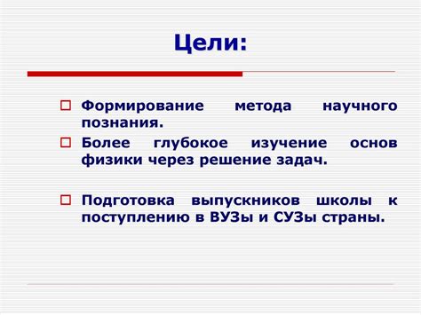 Система лекций блоков и зачётных занятий в старших классах по физике как фактор развития