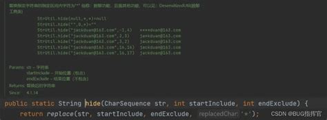 hutool实现数据脱敏 hutool 脱敏 csdn博客