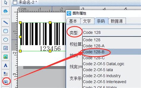 barcode generation software connects txt documents to generate code128
