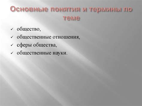 Обществознание. Введение - презентация онлайн