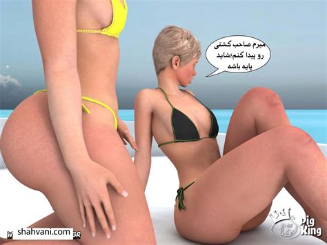 کمیک بهشت گرمسیری قسمت چهارملئونارد نینینهو کاترین هلنا