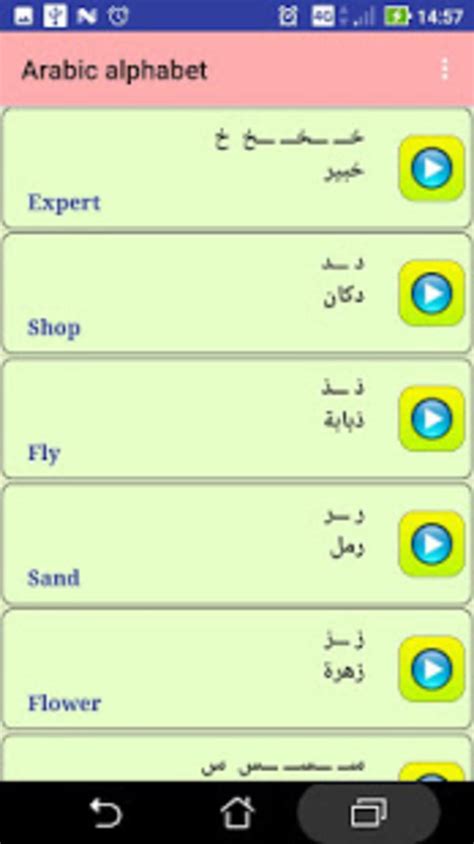 Android 용 Arabic Alphabet Pronunciation Apk 다운로드