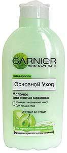 Молочко для снятия макияжа Garnier Основной уход | отзывы