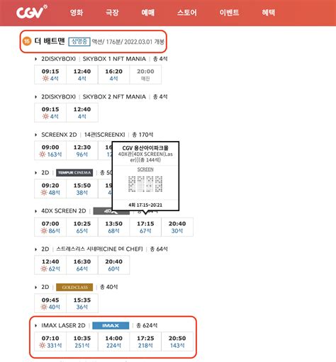 GitHub KYUSEONGHAN Movie Reservation Opening Notice Program python으로 CGV 영화 예매 오픈 알림을 만든 프로젝트입니다