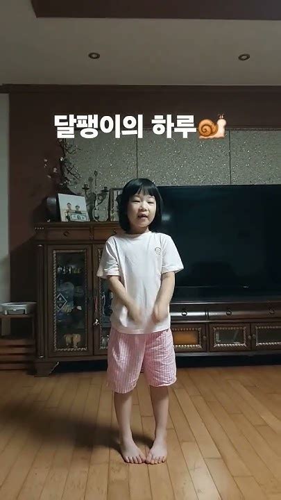 달팽이의 하루 Youtube