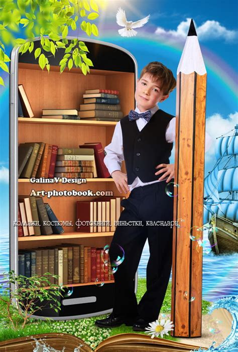 Коллаж В море знаний » Детские PSD фотошаблоны, выпускные фотокниги ...