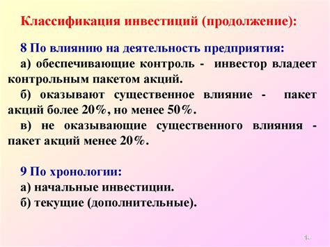Основы современной теории инвестиций - презентация онлайн
