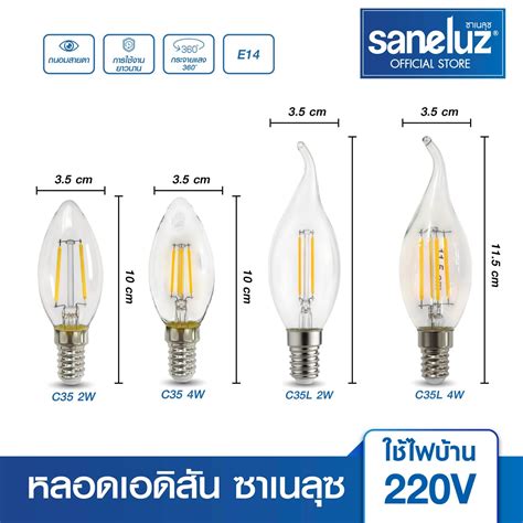 Saneluz ชุด 1 หลอด ไฟเอดิสัน Led E14 โทนอุ่น หลอดไฟวินเทจ Edison Bulb ประหยัดไฟ แสงนวล ลอฟต์