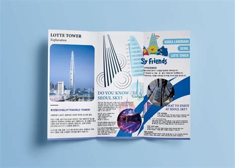 서울롯데월드타워 리플렛 디자인 Behance