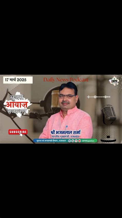 Dipr Rajasthan राज्यपाल श्री हरिभाऊ बागडे की महाराष्ट्र के राज्यपाल