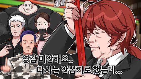 영감 미안해요 다시는 안뽑기로 했는데 [나는 아르바이트생이다 ] Youtube