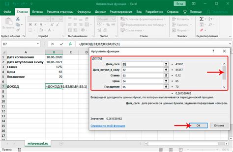 Основные финансовые функции в Ms Excel C примерами