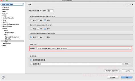 免費 Subclipse ~ 讓 Eclipse 也有 Svn 的功能，取代 Tortoisesvn， Mac、windows 可用 海芋小站