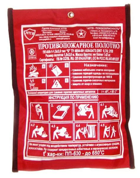 Противопожарное полотно ПП 1000 1 5 х 2 0 м купить с доставкой по выгодным ценам в интернет