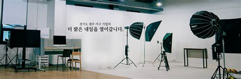 메인 광주가구스튜디오