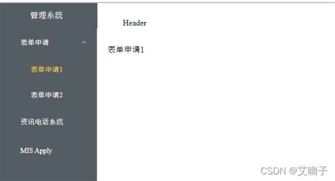 vue管理系统多级路由嵌套实现侧导航 el container和路由结合使用 csdn博客