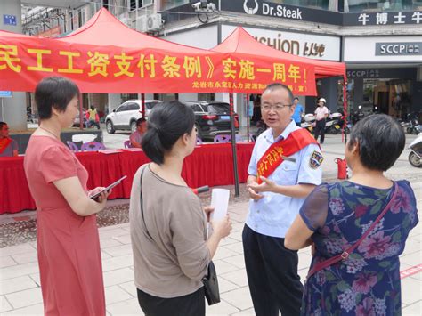 落实《保障农民工工资支付条例》，让农民工不再忧“薪” 综合新闻 永定新闻网