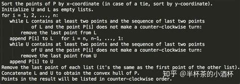 计算几何 凸包 Convex Hull 知乎