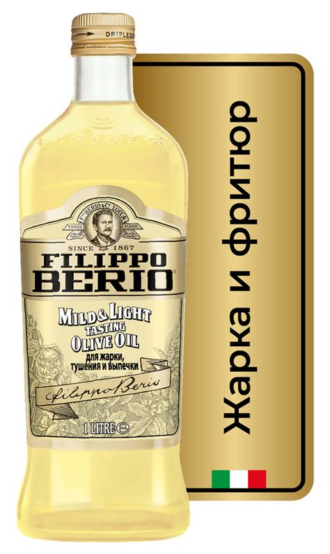 Масло оливковое рафинированное Filippo Berio c добавлением ...
