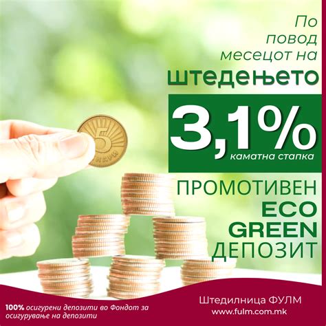 ФУЛМ Штедилница Fulm Savings House 📣Промотивна понуда по повод месецот на 💰штедење 🌱ЕКО