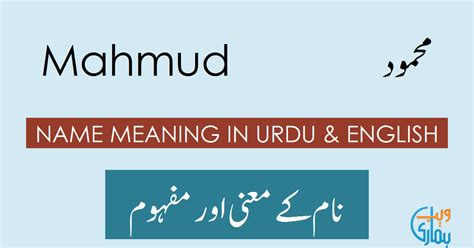 Mahmud Name Meaning Mahmud Origin Popularity And History