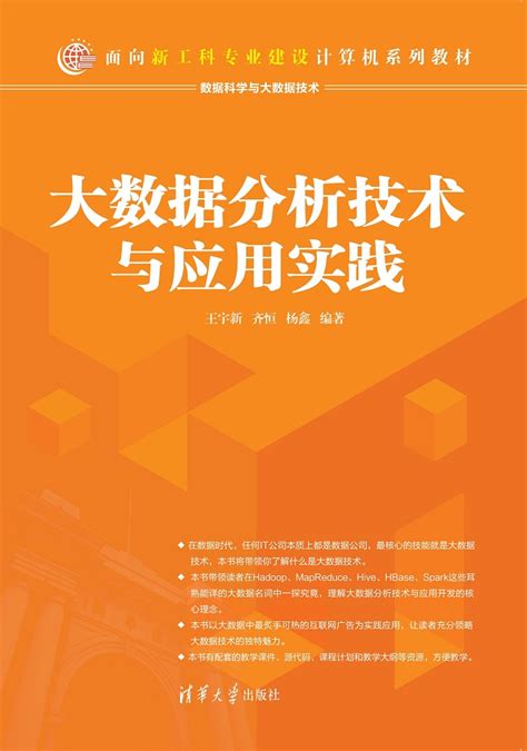 清华大学出版社 图书详情