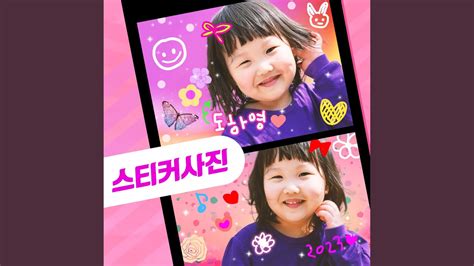 스티커 사진 Youtube