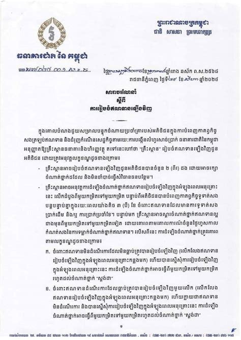 ទំព័រដើម អគ្គនាយកដ្ឋានវិទ្យុជាតិ