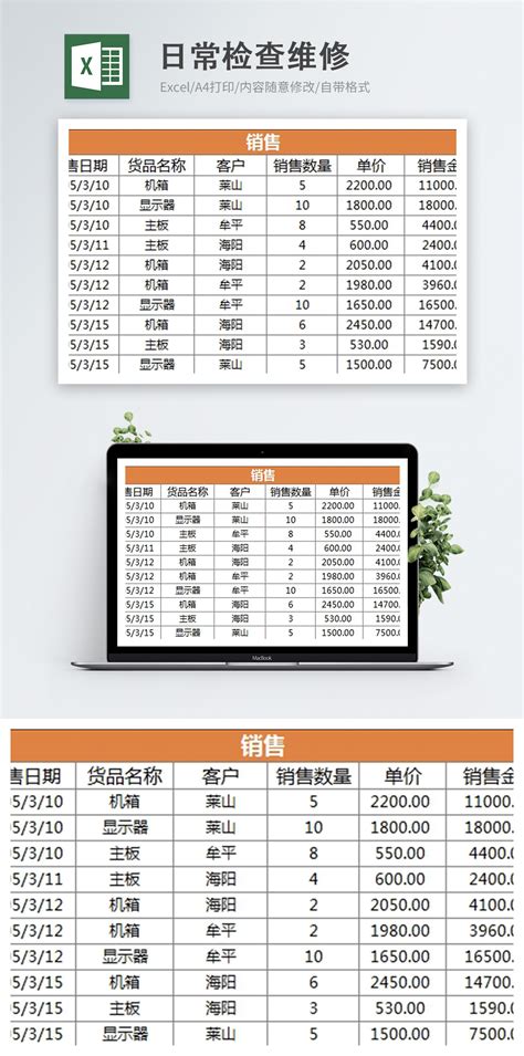 日常檢查維修範本檔 Excel表格範例模板免費下載 Lovepik