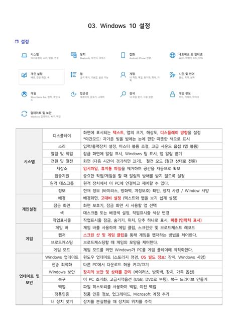 워드프로세서 필기 7 Windows 10 설정 네이버 블로그