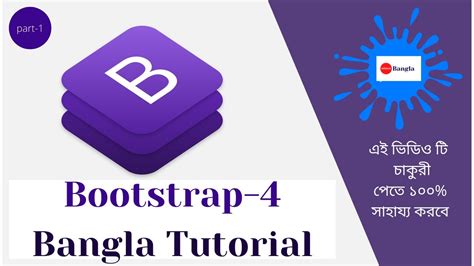 Complete Bootstrap Bangla Tutorial Part 1 Youtube