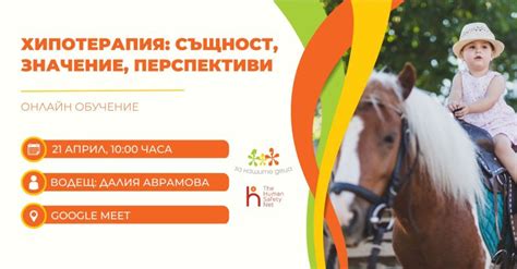 Фондация За Нашите Деца On Linkedin 📣 Този петък ви каним да се включите в лекция на много