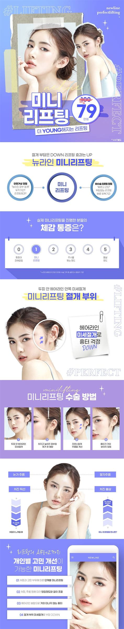 성형외과 랜딩페이지 웹 배너 디자인 피부과 웹 디자인 레이아웃