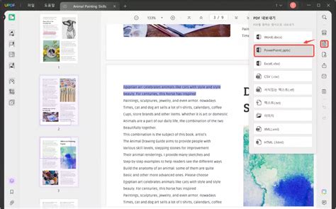 6가지 Pdf를 Ppt로 변환 도구 추천 Updf 6가지 Pdf를 Ppt로 변환 도구 추천 Updf