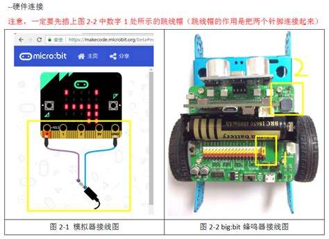 个项目学会BBC micro bit编程 蜂鸣器控制 燃点科技 博客园