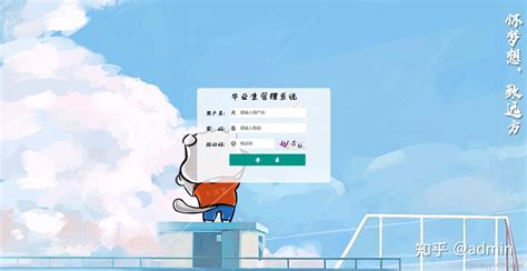 基于java Web的毕业管理系统 知乎