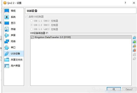 Virtualbox虚拟机识别u盘的详细教程 Virtualbox U盘 Csdn博客