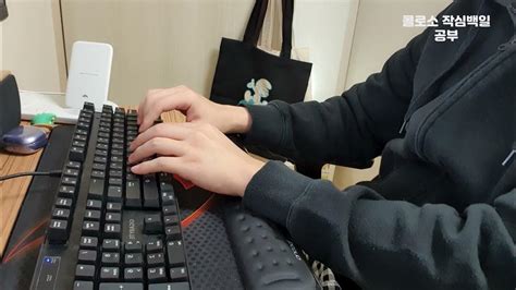 콜로소 작심백일 후기 콜로소 박성우 클래스 공부 Youtube