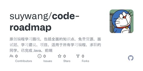 code roadmap docs roadmap java学习路线 md at main · suywang code roadmap