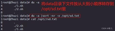 使用linux常用文本处理命令统计日志文件中访问量最大的十个ip地址linux 统计ip出现次数小啄学习日记的博客 Csdn博客
