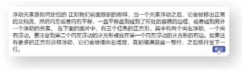 css 实现多行文本“展开收起” 阿里云开发者社区